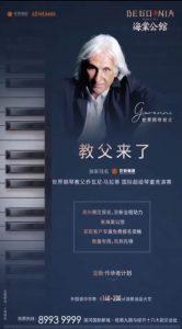 Giovanni – Giovanni Music