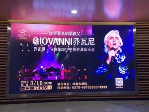 Giovanni – Giovanni Music